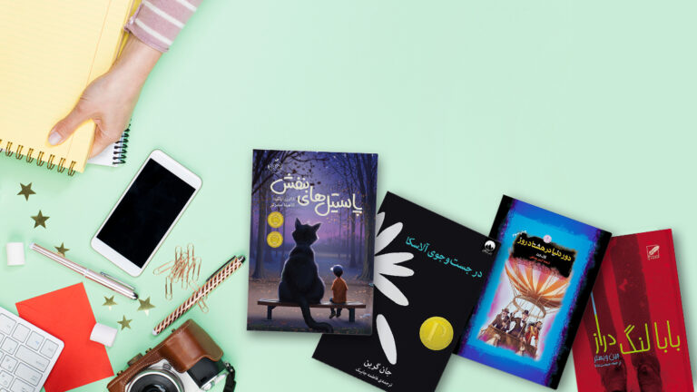 معرفی رمان‌های کوتاه برای نوجوانان - وبلاگ طاقچه